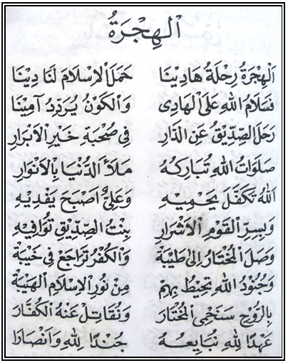 Lirik Sholawat Al Hijratu