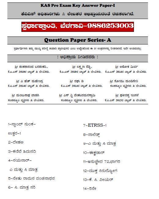 KAS Key Ans By KAS Officers & Experts Paper-1