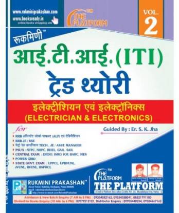 ITI Electrician Books Free Download in Hindi PDF