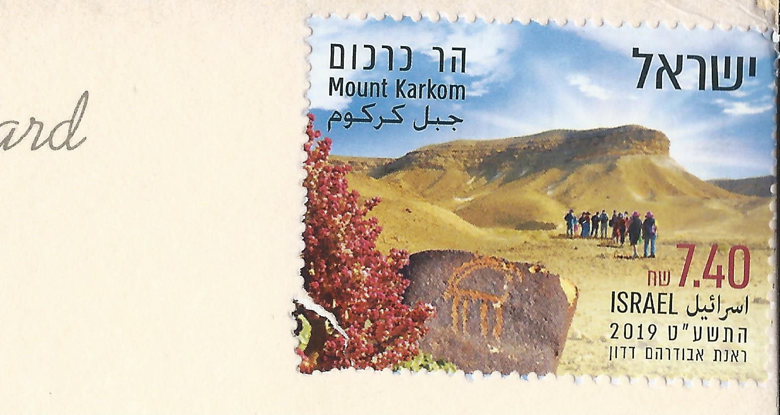 A Journey of Postcards: Mount Carmel | Israel