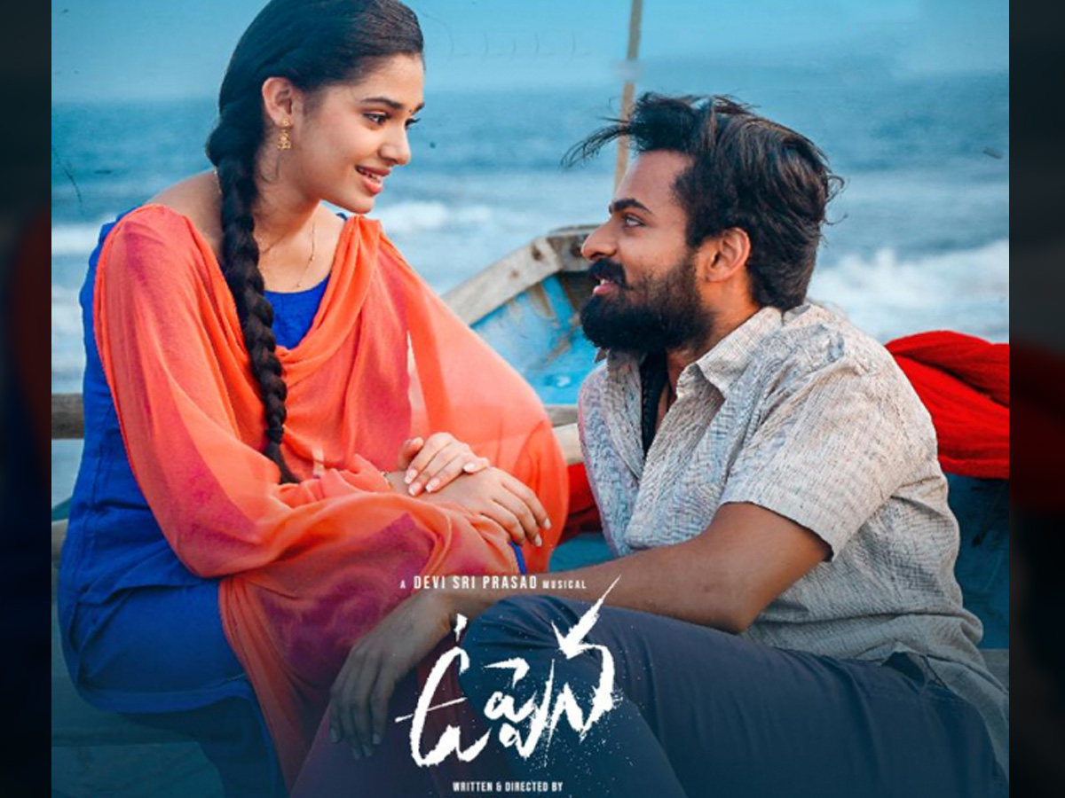 Uppena Moview Review : Tollywood News - Trending news