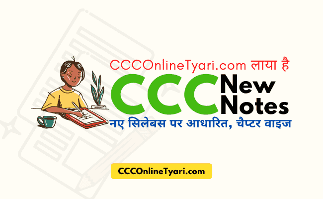 CCC Notes February 2024 | CCC Book Pdf | CCC Short Notes | CCC One Line ...