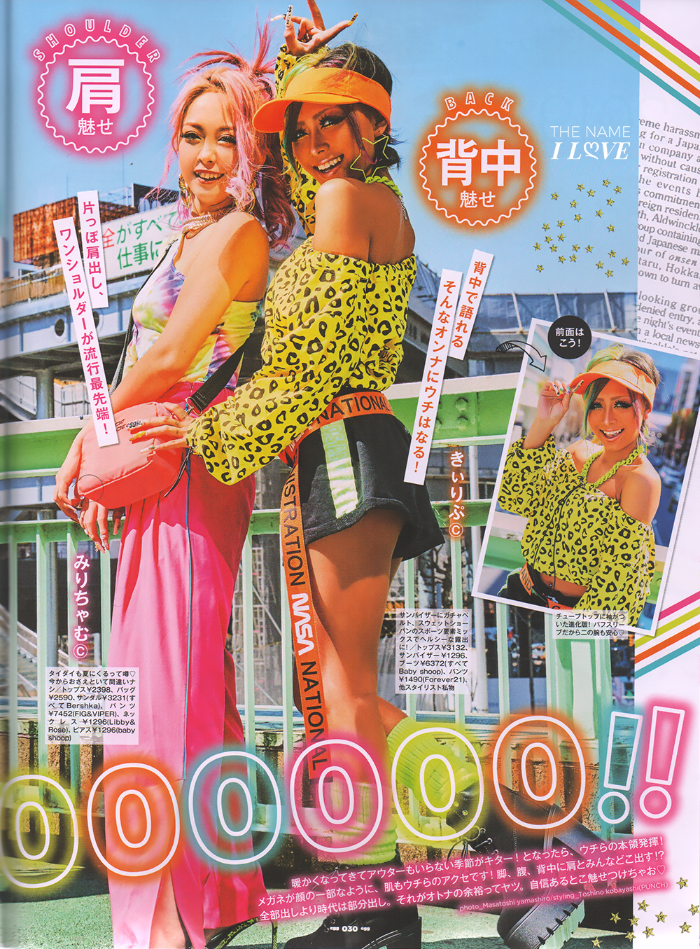 EGG Power Mook — Junio 2019 | The Name I Love