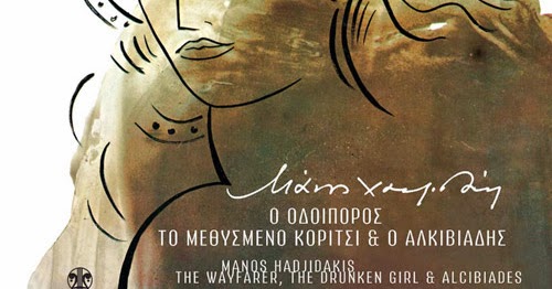 Ιδιωτική Οδός: "ΣΤΑ ΝΕΡΑ ΤΟΥ ΙΟΡΔΑΝΗ" ΤΩΝ Μ. ΧΑΤΖΙΔΑΚΙ ΚΑΙ Μ. ΕΛΕΥΘΕΡΙΟΥ