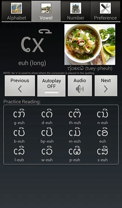 Laoconnection.com: Learn Lao on Your Android Device