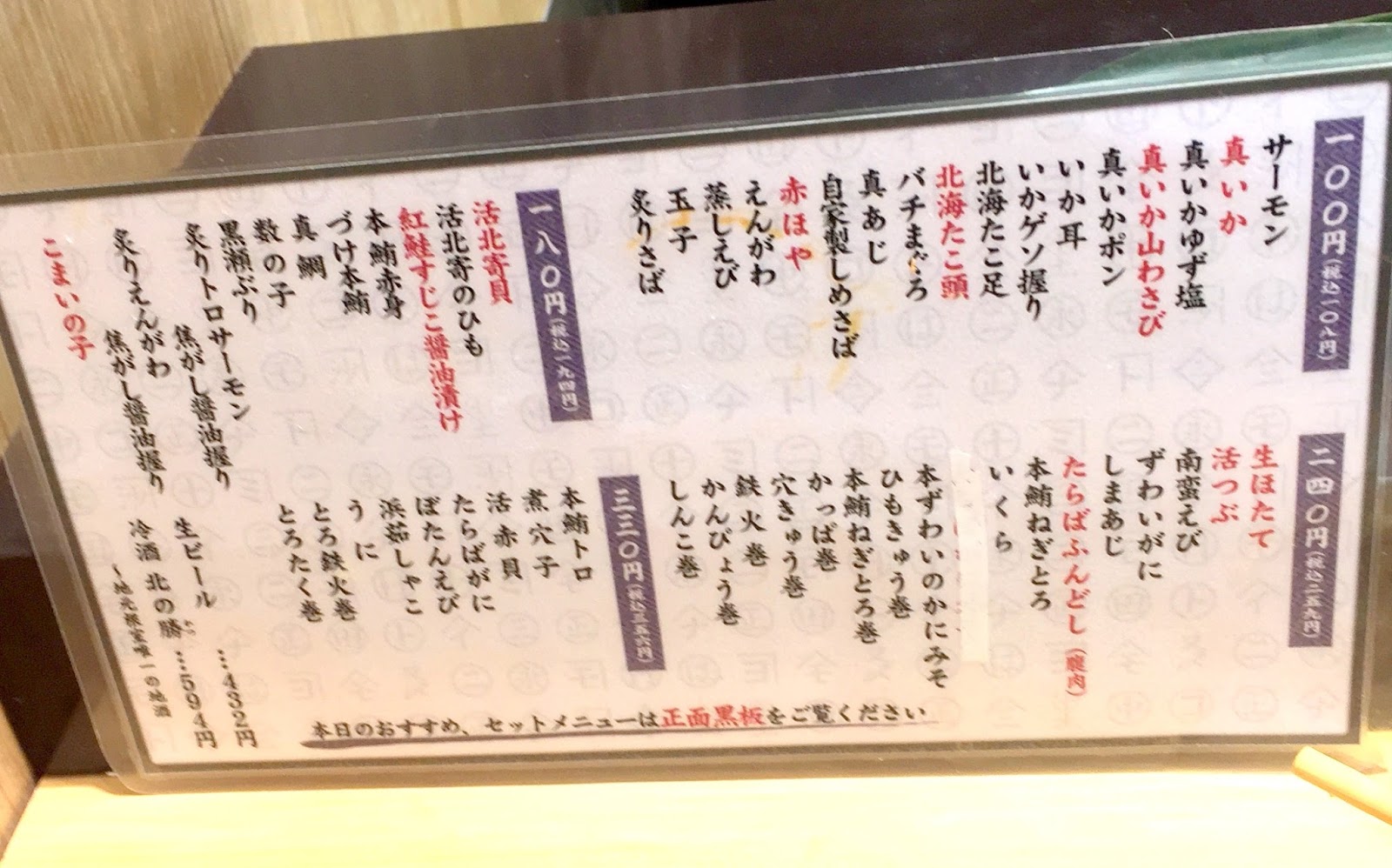 立食い寿司 根室花まる :Hokkaido's Nemuro Hanamaru Opens 1st Standing Bar Sushi in ...