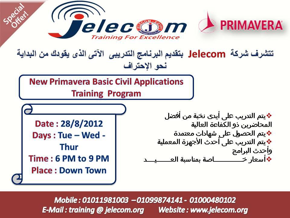 Jelecom Egypt: Jelecom announcing for New Training Program ( Primavera ...