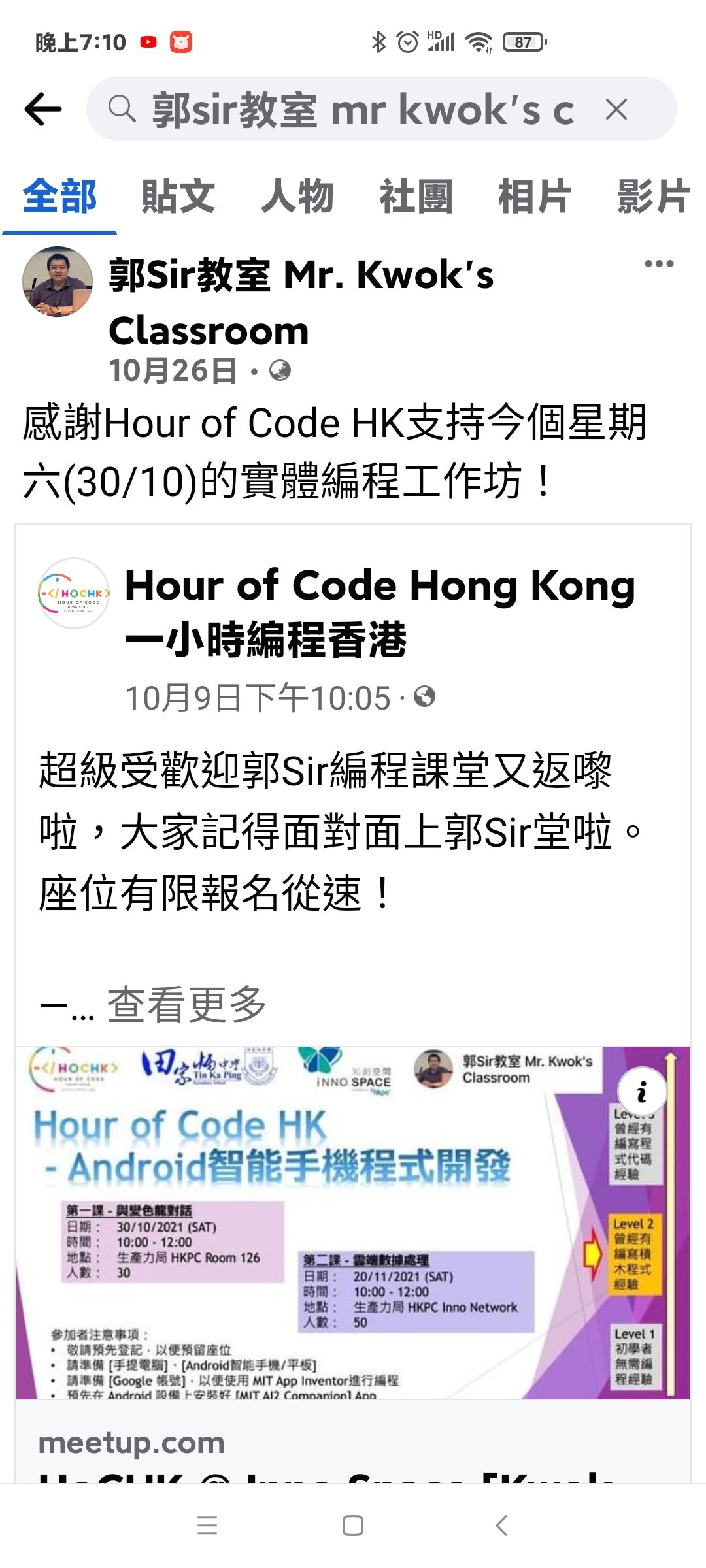 好奇媽媽看世界: Hour of code Hong Kong