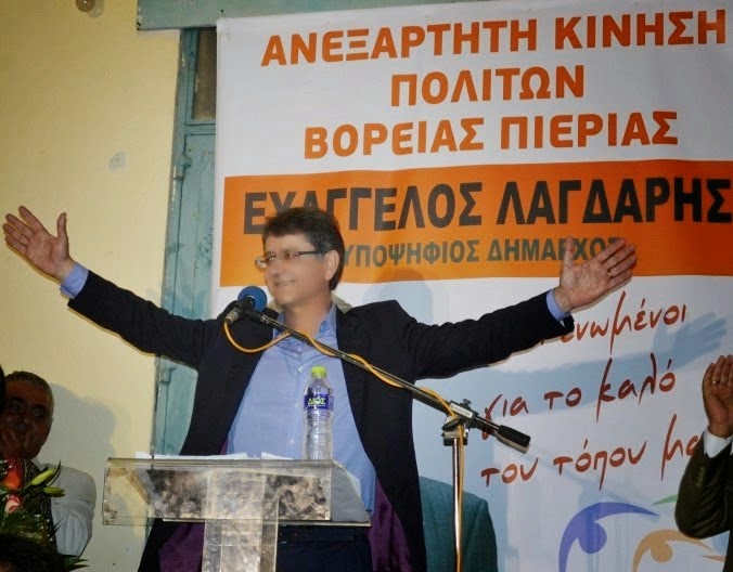 αλεπού του Ολύμπου: ΟΙ 3 ΔΗΜΑΡΧΟΙ ΤΗΣ ΠΙΕΡΙΑΣ