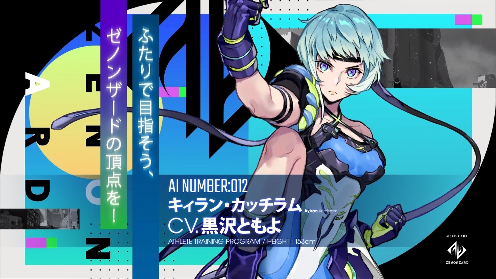Animatrix Network: AI Card Game “ZENONZARD” anime series begins
