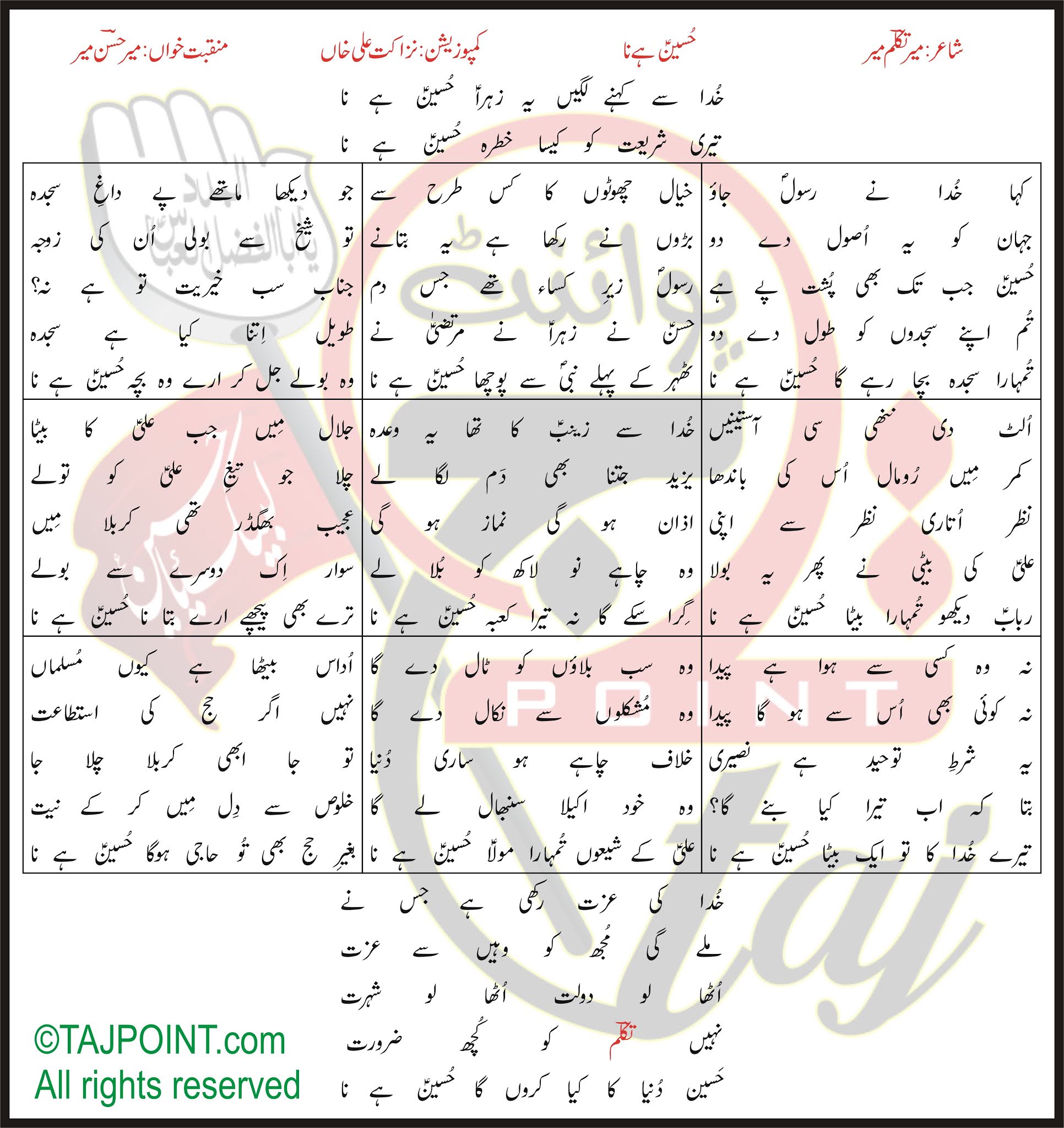 Mir Hasan Mir 2022 Manqabat