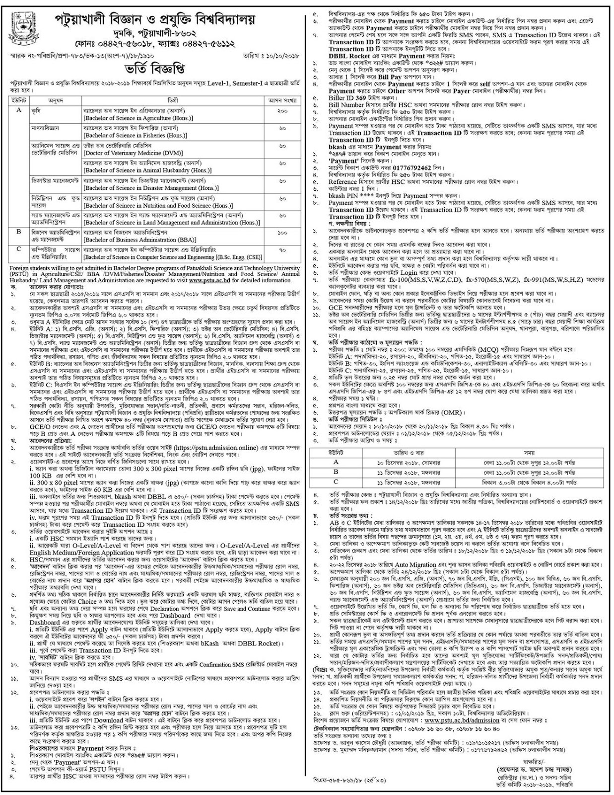 Patuakhali Science and Technology University Admission Circular 2018 ...