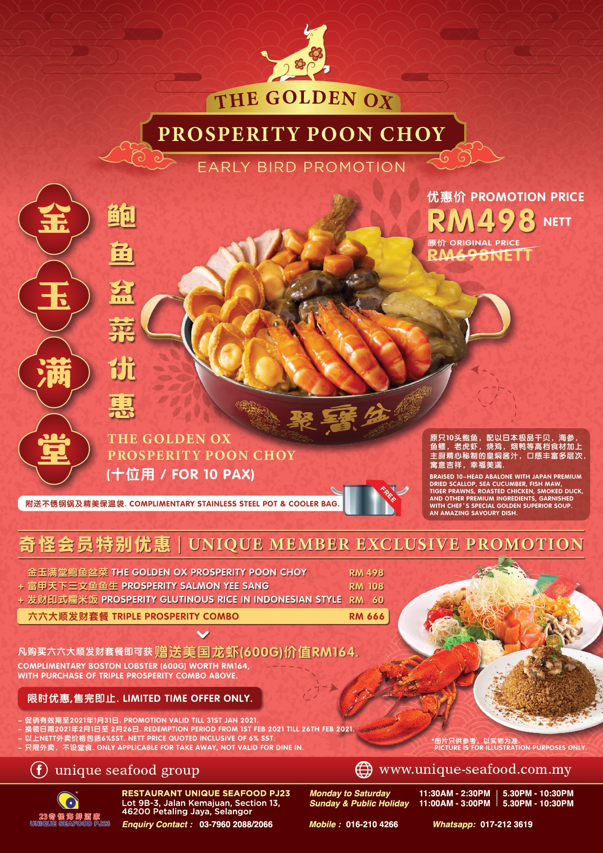 Note that Unique Seafood is a pork-free restaurant (serving no pork and ...