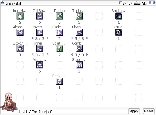 ข้อมูลเกม Ragnarok Online PC: Monk Guild War Ragnarok Online PC Pre-re ...
