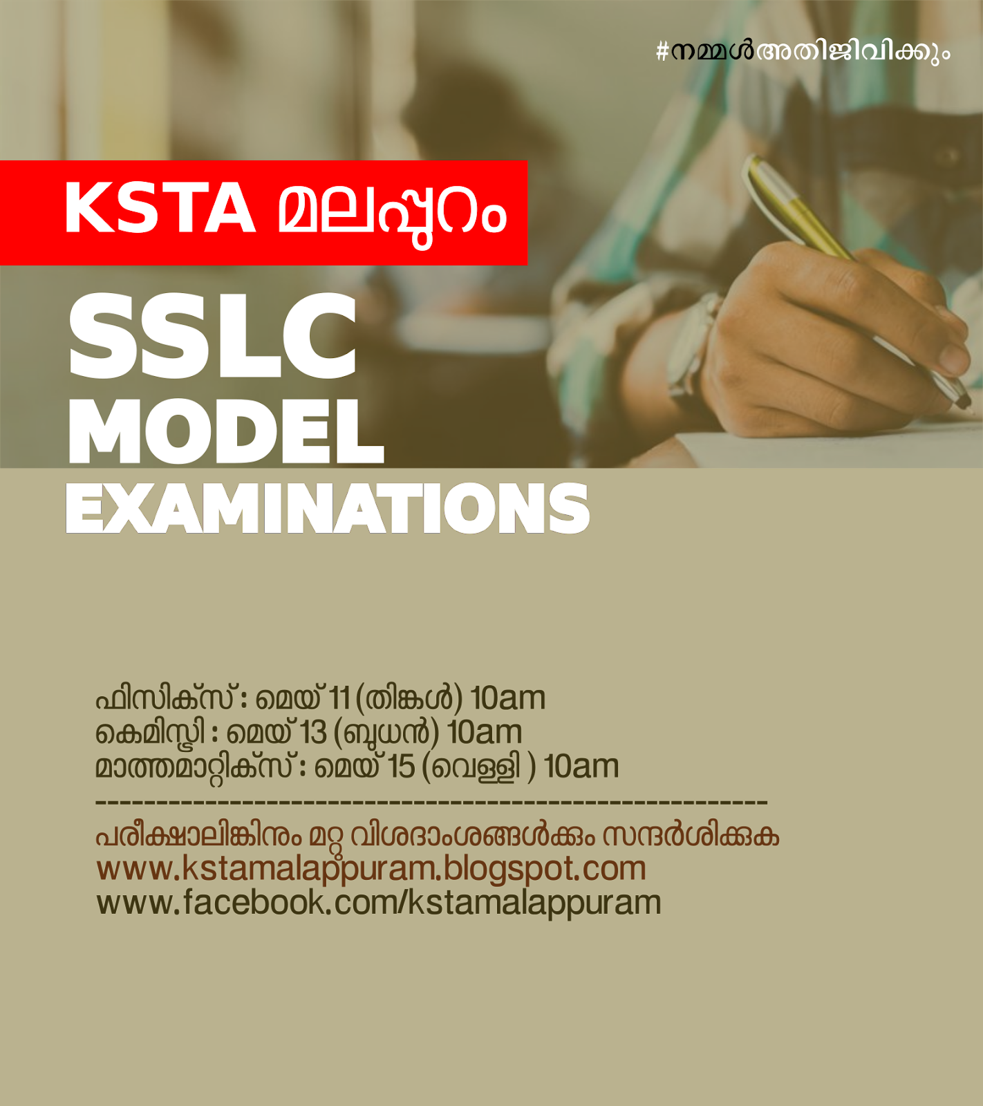 KSTA Malappuram SSLC MODEL EXAM ksta-malappuram-sslc-model-exam