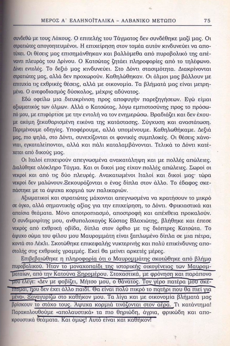 Κατούνα Νέα Ειδήσεις: "ΟΔΟΙΠΟΡΙΚΟ ΣΤΑ ΧΡΟΝΙΑ ...ΕΚΕΙΝΑ" Ο ΣΥΓΧΩΡΙΑΝΟΣ ...