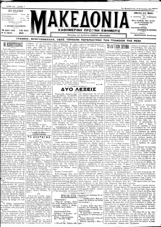 Λέσχη Ανάγνωσης της ΕΡΤ3: Ψηφιακή Βιβλιοθήκη Εφημερίδων και Περιοδικού ...