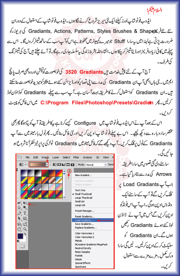 Pak Urdu IT: = 3520 Gradients For Photoshop and Designers = Great ...