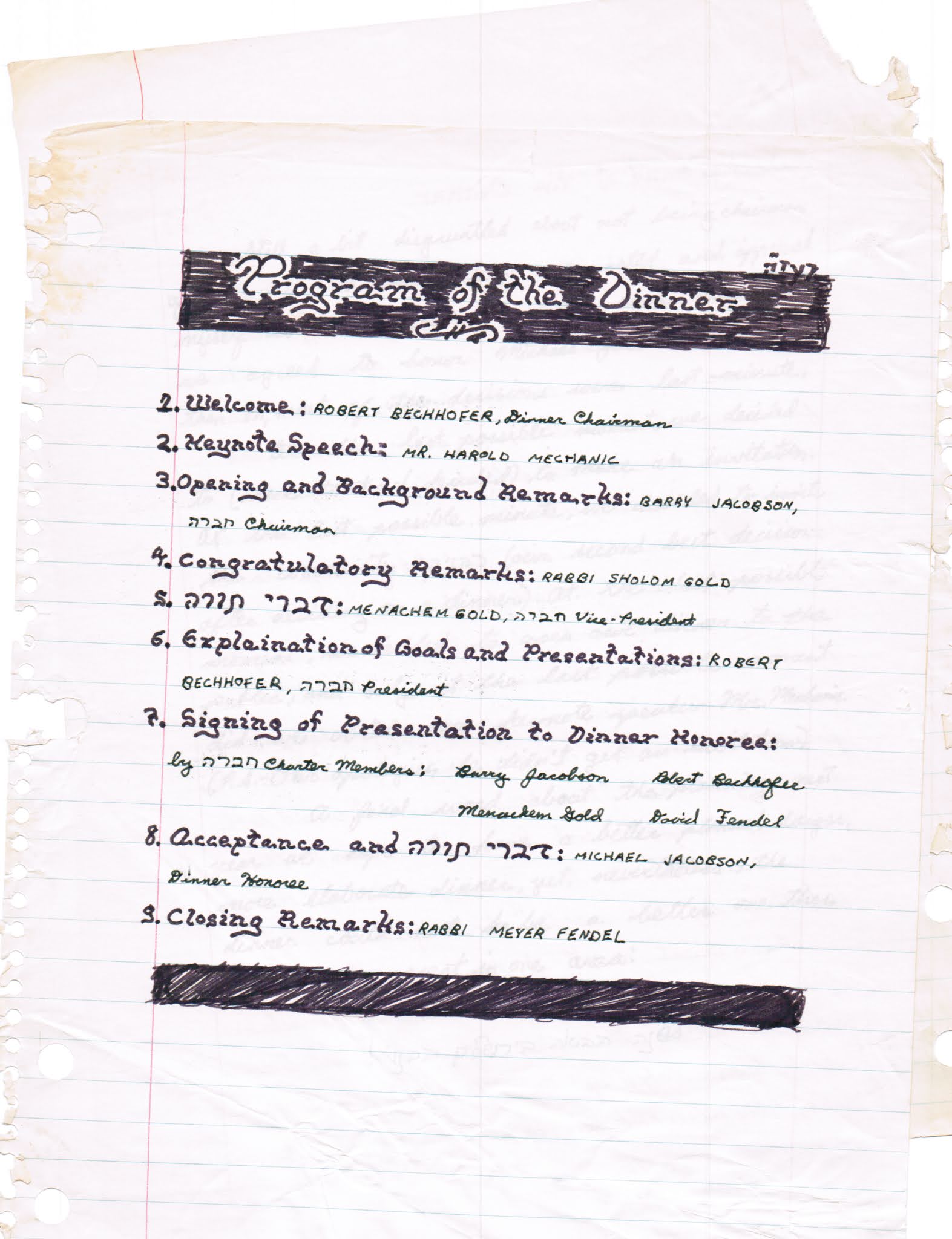 YGB - יג"ב: Important Historical Documents from West Hempstead 1978