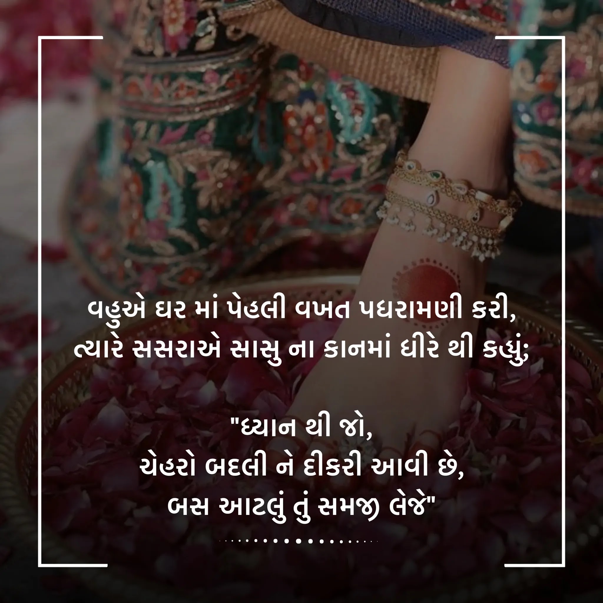Dikari Shayari Gujarati | Dikari Status in Gujarati