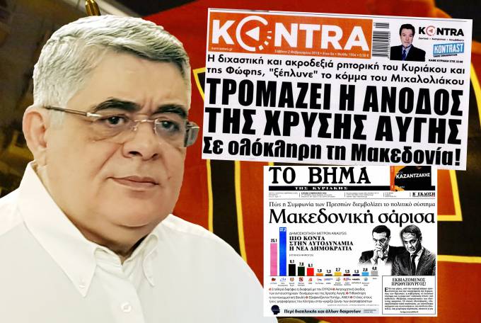 ΧΡΥΣΗ ΑΥΓΗ - Τ.Ο. ΠΕΙΡΑΙΩΣ: Το μεγάλο “λάθος” της Χρυσής Αυγής