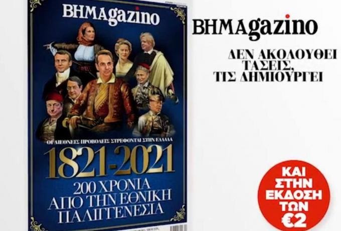 Ο ΚΥΡΙΑΚΟΣ ΚΟΛΟΚΟΤΡΩΝΗΣ ΚΑΙ Η ΓΙΑΝΝΑ ΜΠΟΥΜΠΟΥΛΙΝΑ ΤΙ ΖΟΥΜΕ ΡΕ.....!!!