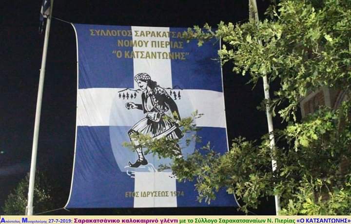 ΛΕΥΤΕΡΙΑ: ΤΕΡΑΣΤΙΑ ΕΠΙΤΥΧΙΑ ΤΗΣ ΚΑΛΟΚΑΙΡΙΝΗΣ ΕΚΔΗΛΩΣΗΣ ΤΟΥ ΣΥΛΛΟΓΟΥ ...