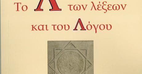 http://kymothoenota.blogspot.com/: Κριτική για το βιβλίο Νότα Κυμοθόη ...