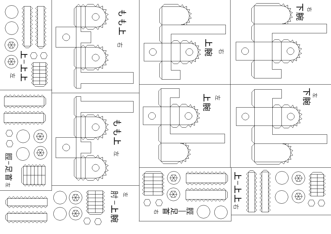 Tecnología Robótica: ASIMO para armar en papel
