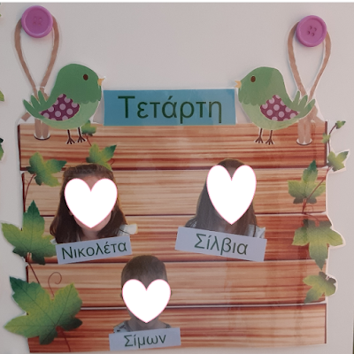 ...Το Νηπιαγωγείο μ' αρέσει πιο πολύ.: eTwinning "eTreeHuggers: "1,2 ...