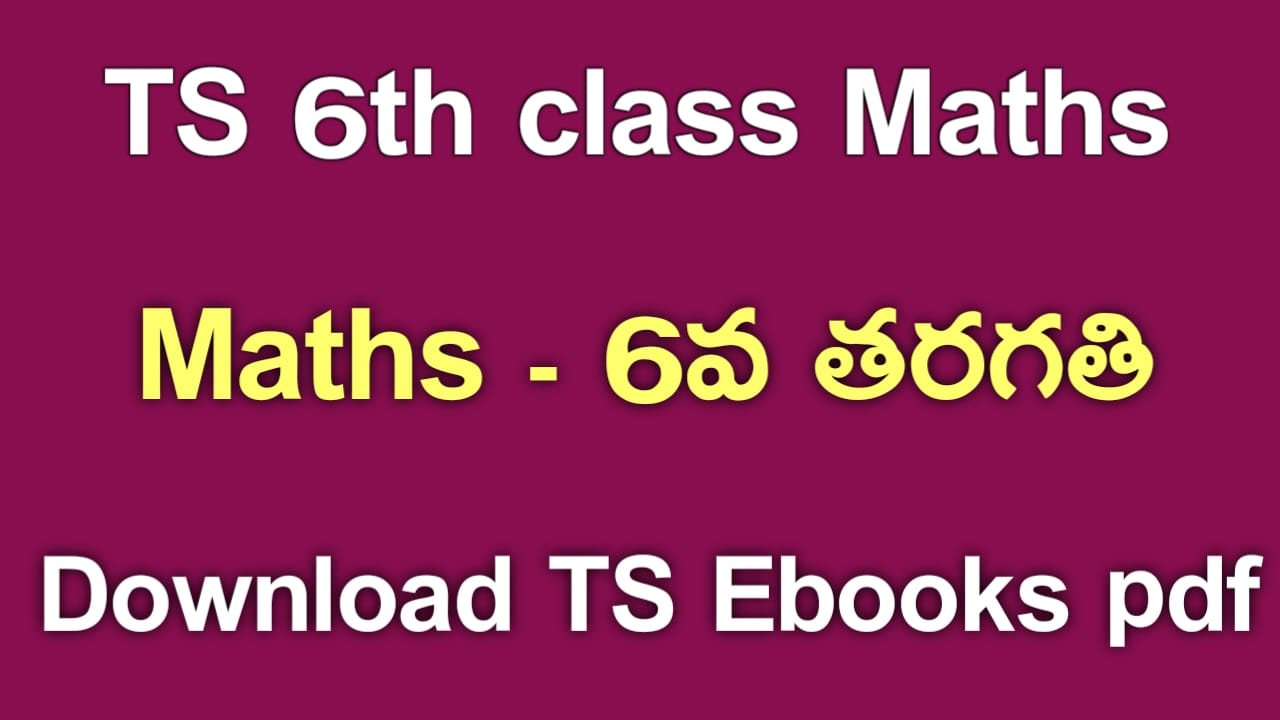 TS 6th Class Maths Textbook PDf Download TS 6th Class Maths Ebook ts-6th-class-maths-textbook-pdf-download-ts-6th-class-maths-ebook