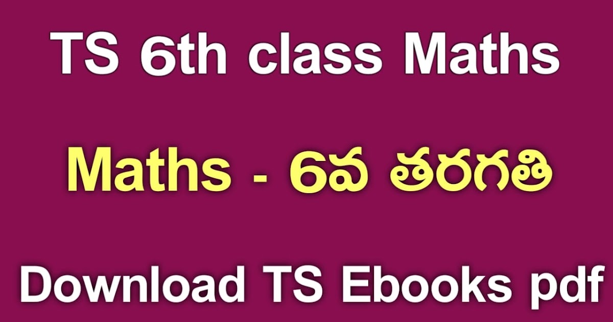 TS 6th Class Maths Textbook PDf Download TS 6th Class Maths Ebook ts-6th-class-maths-textbook-pdf-download-ts-6th-class-maths-ebook