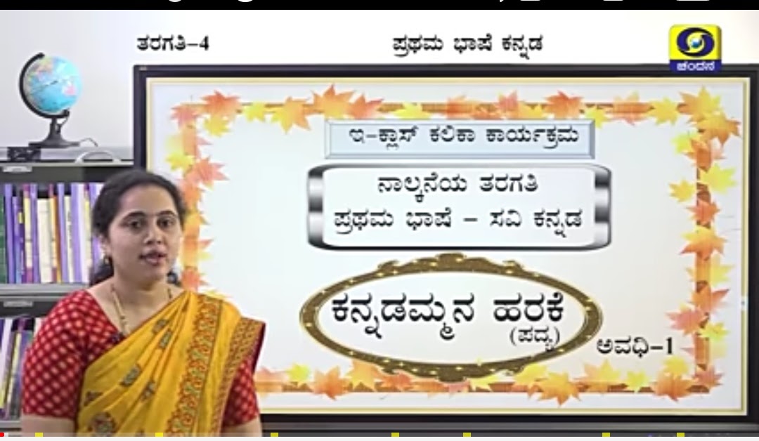 4th Standard Maths Lesson Videos 4th-standard-maths-lesson-videos