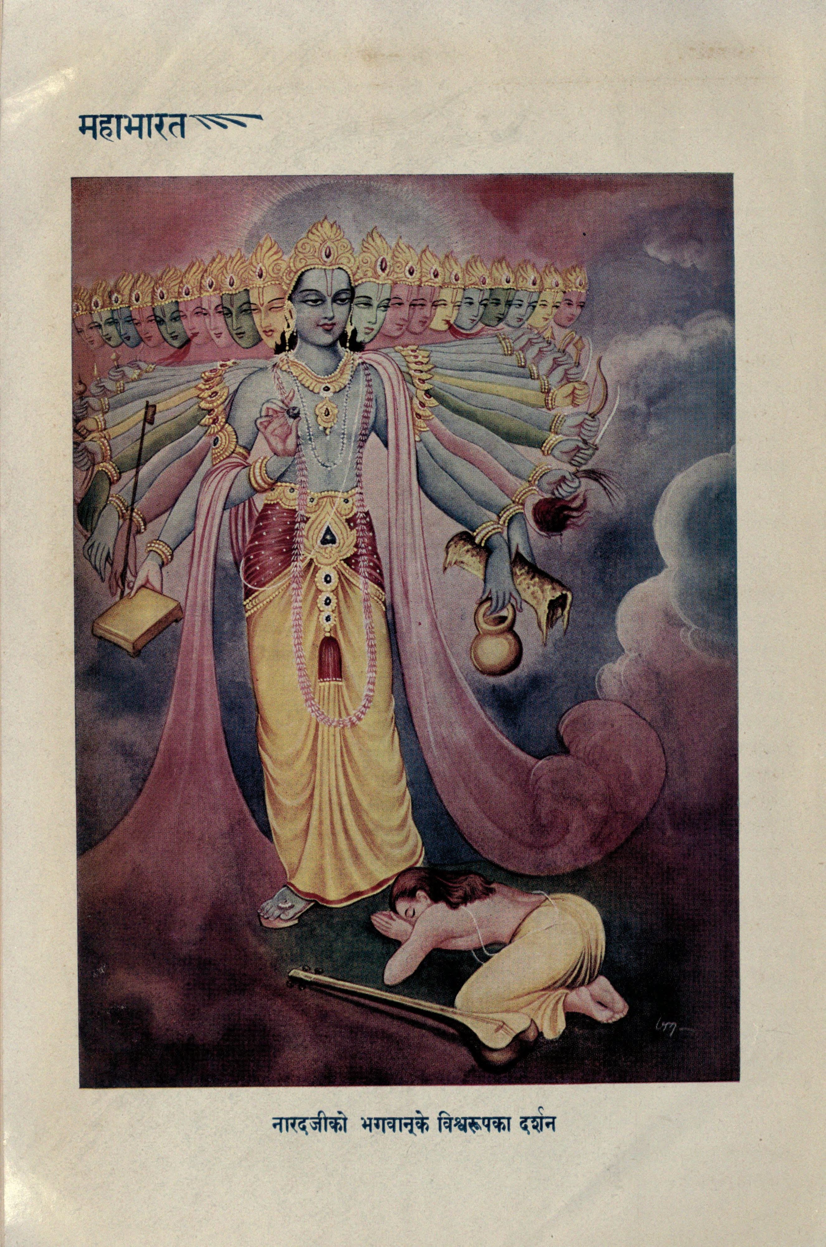 Illustrations from the Hindi Mahabharata (Shanti Parva), Published by Gita Press - Old Indian Arts