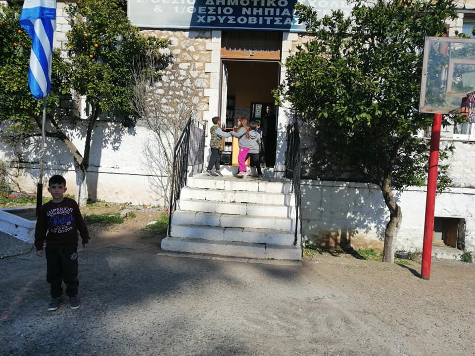 ΤΣΙΚΝΟΠΕΜΠΤΗ ΣΤΟ ΔΗΜΟΤΙΚΟ ΣΧΟΛΕΙΟ ΧΡΥΣΟΒΙΤΣΑΣ | ΦΩΤΟ