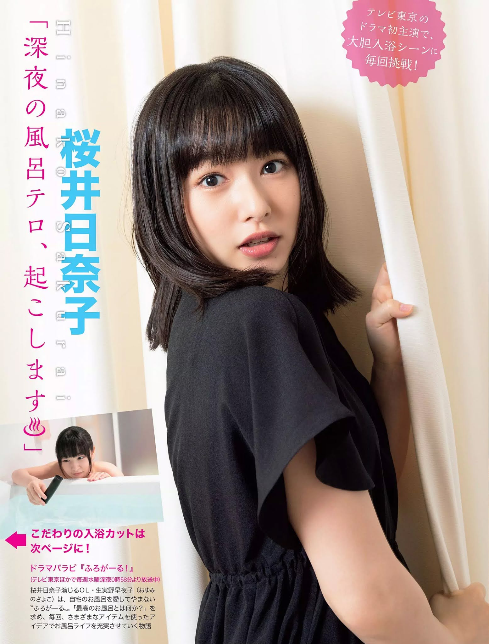 [FLASH] 2020.08.11 No.1569 Sakurako Okubo, Aya Ueto, Chikako Takagi ...
