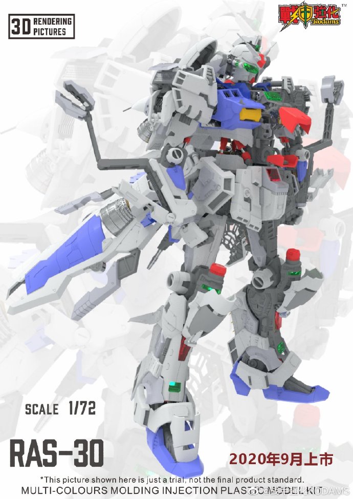 [로담스(Rodams)] 1/72 GP03 스테이맨(프라모델), 전체 모델링 이미지 공개 ~ 어바웃하비