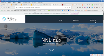 軽量Linux：国産の32bitOS NNLinux を見つけました！-Linux,軽量,32bit : Windowsはもういらない