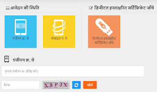 [Apply] MP SC / ST / OBC Caste Certificate Download, Check Status Online at mpedistrict.gov.in