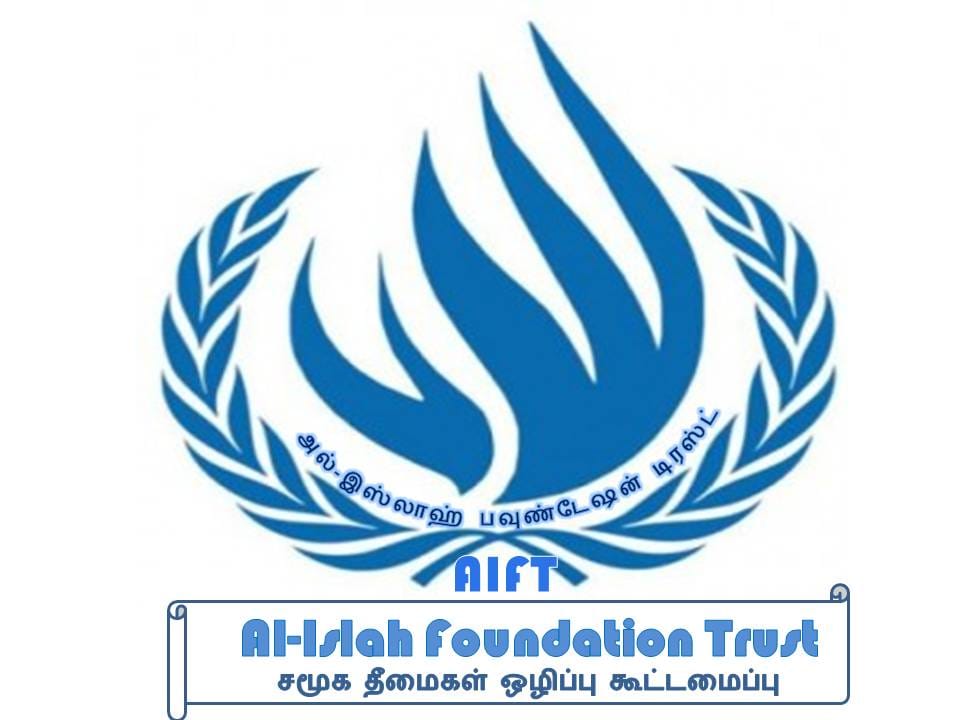 Aiptf Logo