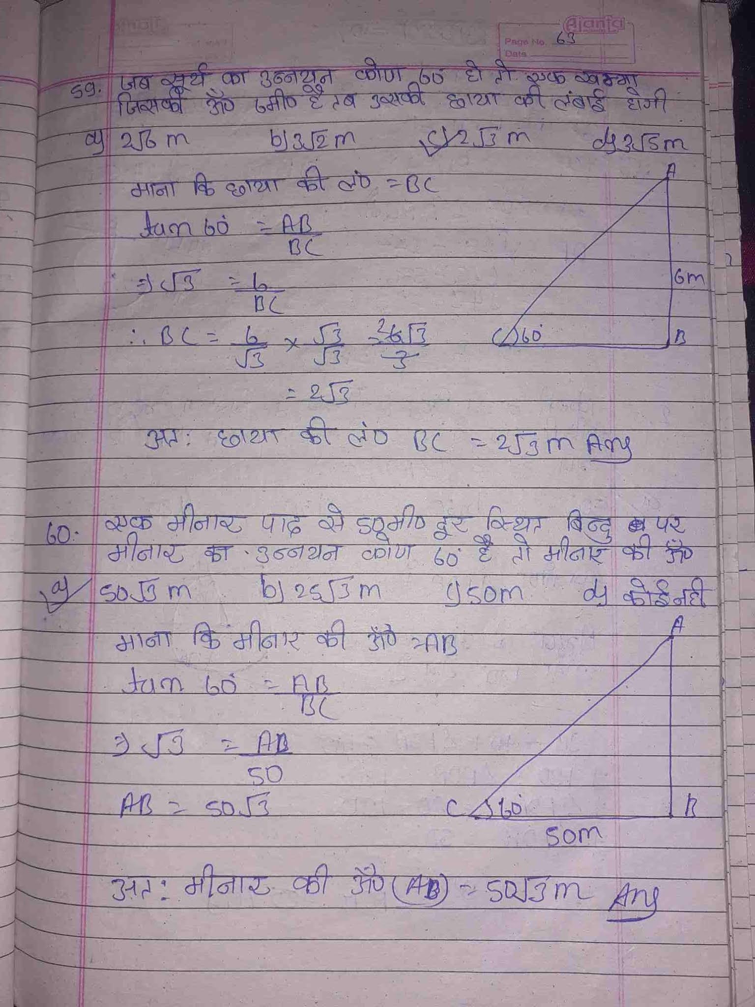 Math10th NewsViralsk Bihar Board Class 10th Math math10th-newsviralsk-bihar-board-class-10th-math