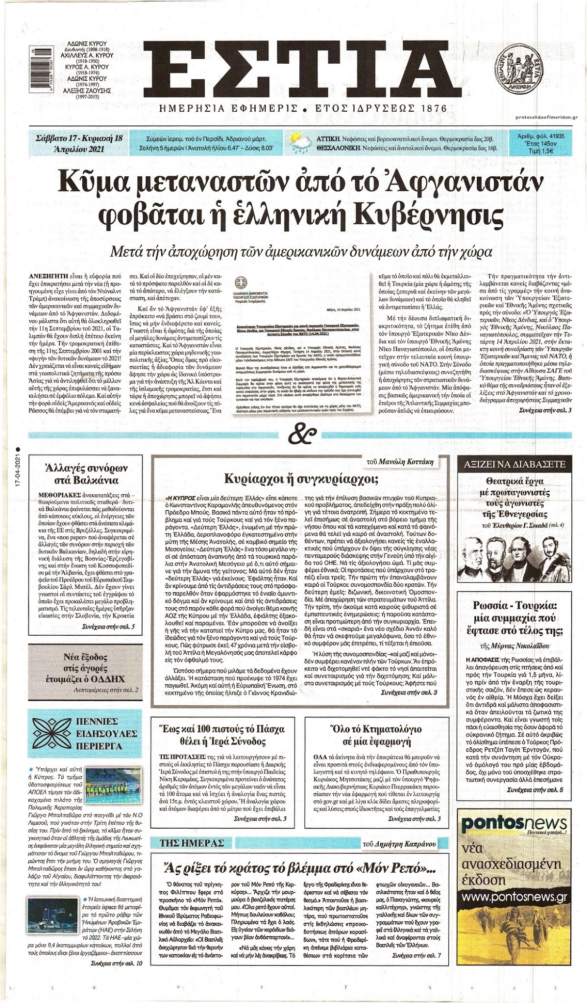 ΕΣΧΑΤΗ ΓΡΑΜΜΗ ΑΝΑΣΧΕΣΕΩΣ: ΑΝ ΔΕΝ ΤΟ ΓΝΩΡΙΖΕΤΕ, ΤΟ ΑΦΓΑΝΙΣΤΑΝ, ΕΧΕΙ ...