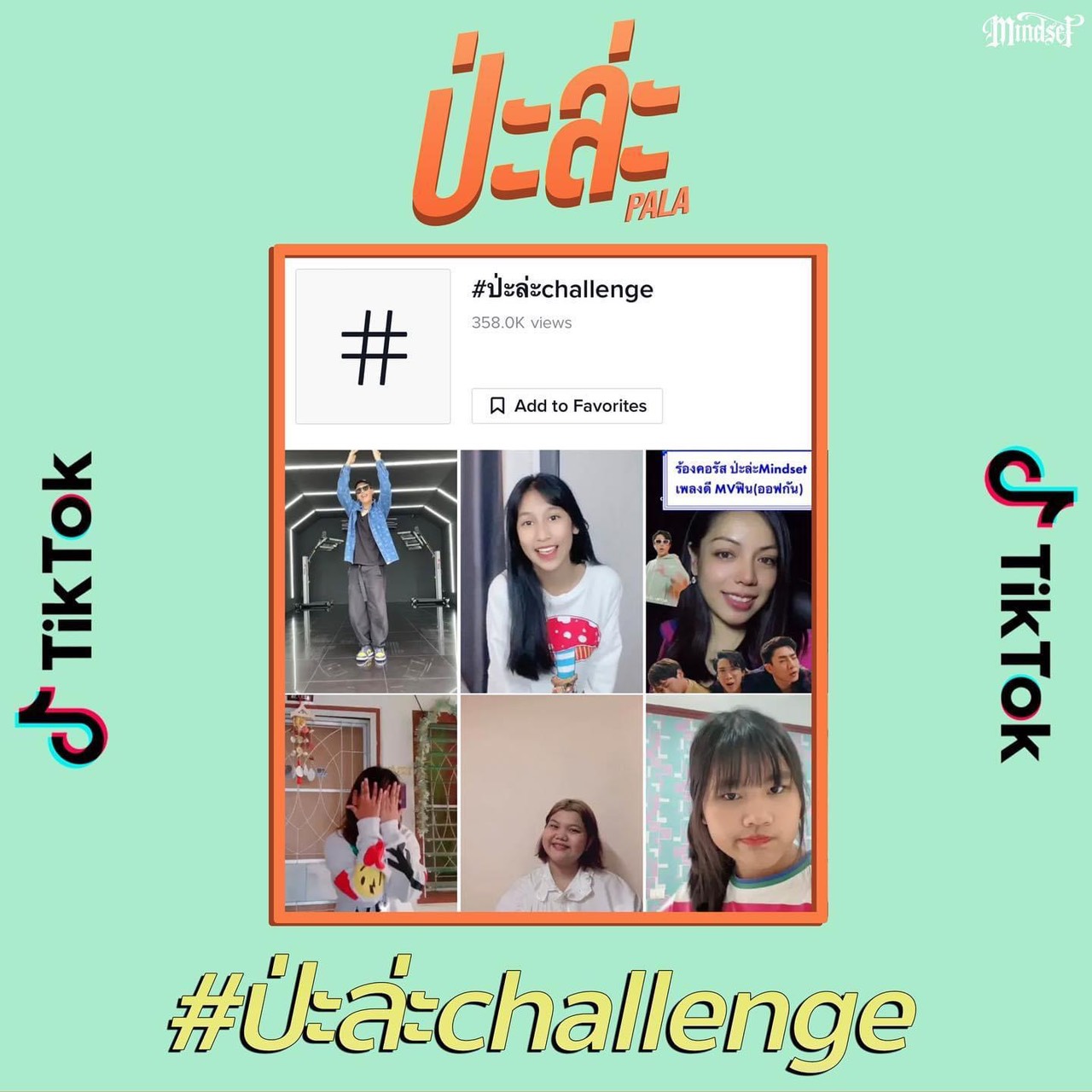 “Pok Mindset” ชวนแฟนๆ เล่น #ป่ะล่ะchallenge ได้ “กัน” ประเดิมเต้นสุด ...