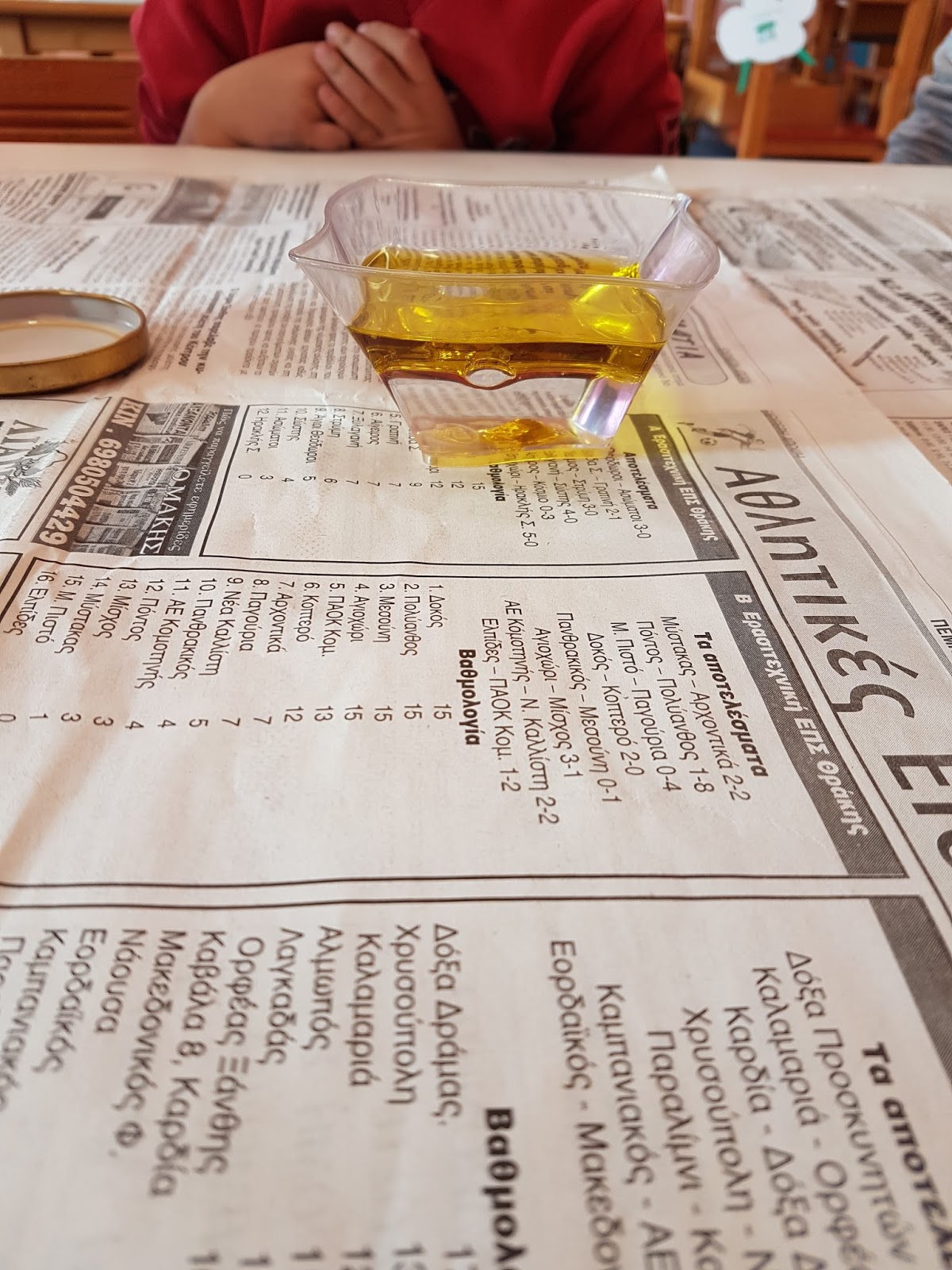 2ο ΟΛΟΗΜΕΡΟ ΝΗΠΙΑΓΩΓΕΙΟ ΣΑΠΩΝ: ΕΛΙΑ:ΠΕΙΡΑΜΑ ΜΕ ΛΑΔΙ ΚΑΙ ΝΕΡΟ