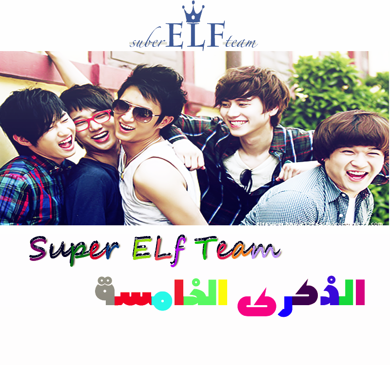 Arab Super ELF Team Super ELF Team arab-super-elf-team-super-elf-team