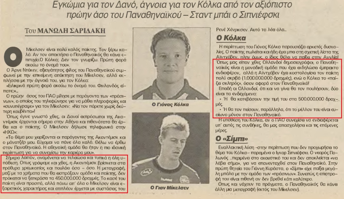 Ο Πολυτιτανικος (Επιλογος...10 χρονια πισω)