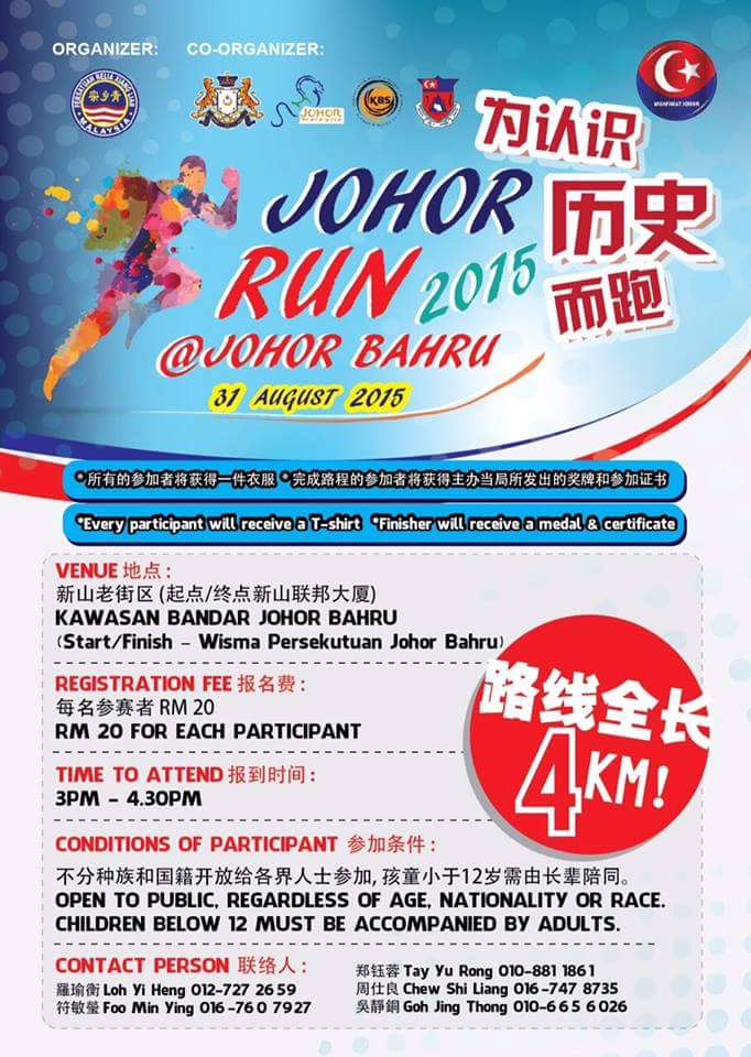 RUNNERIFIC: JOHOR RUN @ JOHOR BAHRU 2015