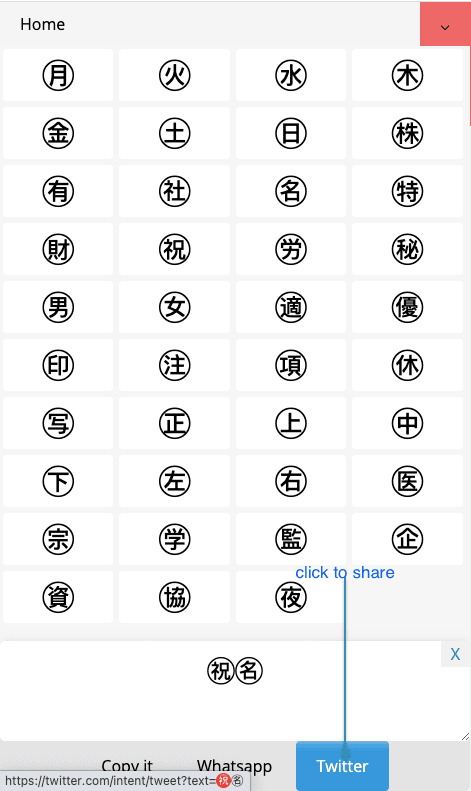 Chinese Symbols - ㊒㊚㊖㊰ Copy & Share Online