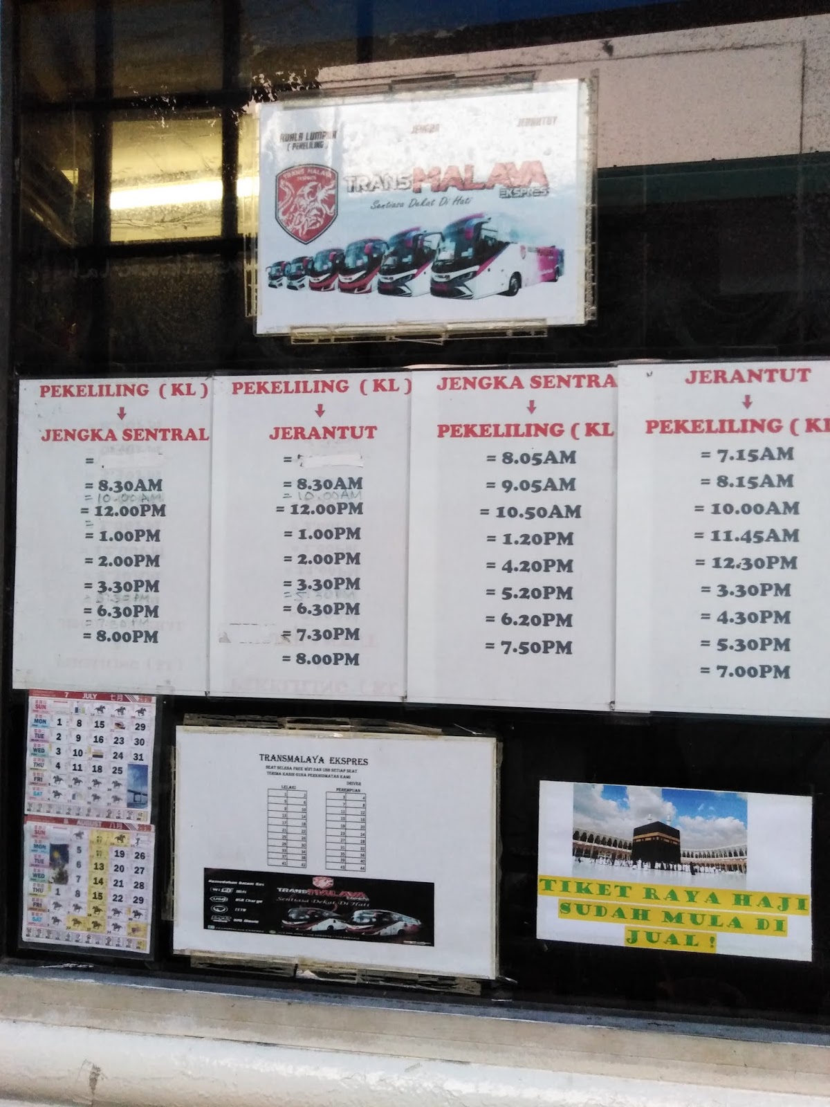 K M Cheng-Travel Journal: Malaysia (Jerantut, Pahang) D-1 July 2019 Part 1