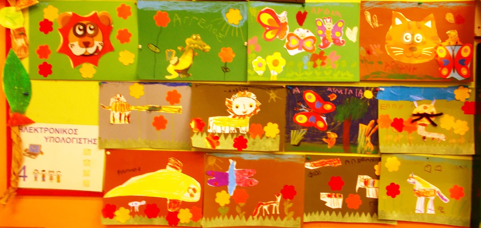 1ο Νηπιαγωγείο Νέου Ψυχικού: ΠΑΓΚΟΣΜΙΑ ΗΜΕΡΑ ΖΩΩΝ